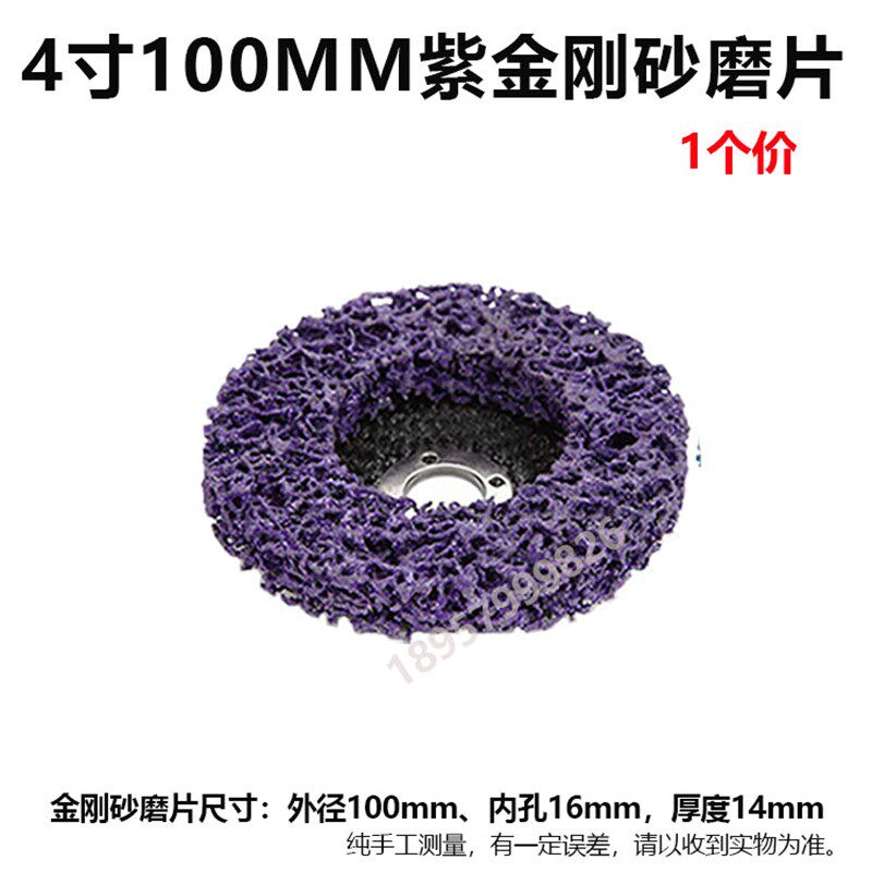 除锈除油漆打磨片神器汽车钣金黑金刚抛光砂轮片角磨机研磨去旧漆