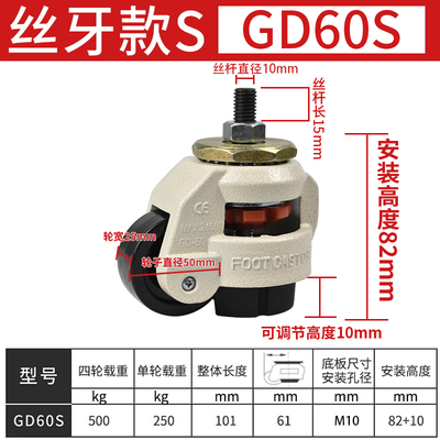 水平调节轮福马轮GD40F60F80F100F120150F万向轮支撑脚轮复合脚轮
