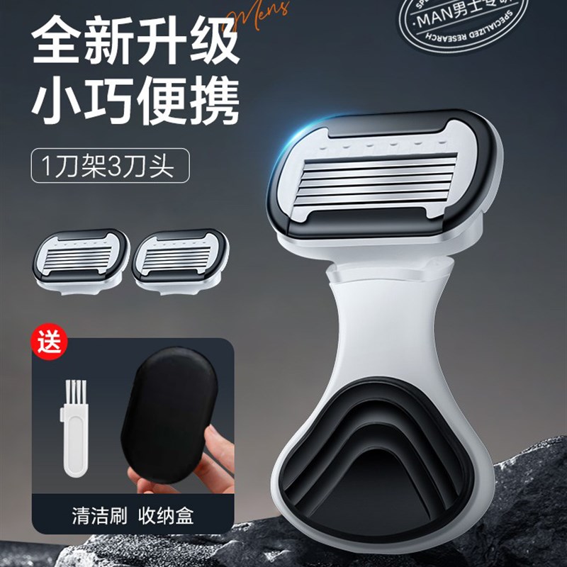 德国皂头阴毛剃刀男性用私密处刮阴毛器脱除肛毛修剪屁股体毛工具
