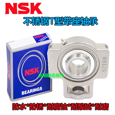 NSK进口不锈钢防水外球面滑块带ST座轴承SUCT209 210 211 212 213