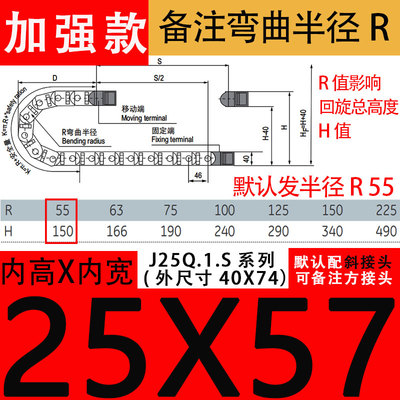 JFLO拖链J25Q.1.100S金福隆J25Q.2.57坦克链38*50*60*75*77*103