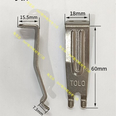 TOLO钛爪2号东野吉田波峰焊钛爪V筋锡炉PCB运输爪双勾爪双钩爪
