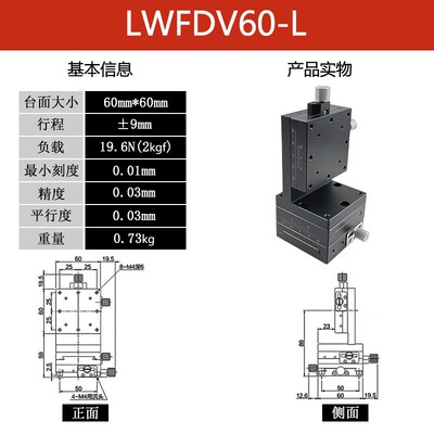 XY轴位移平台LWFX40/LWFY60/25精密微调螺杆驱动手动燕尾槽滑台
