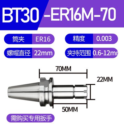 M型数控刀柄ER8M/ER11M/ER16M/ER20M小外径刀柄BT30/BT40防干涉