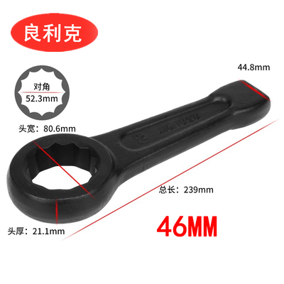 55敲击扳手敲击梅花扳手吊单头扳手48重型12角扳手45工具42 43 44