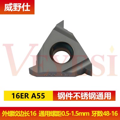 55度英制螺纹刀片 55度锥管螺纹刀粒 16ER/DIR 11W  14BSPT 19W 2