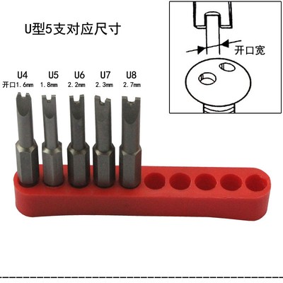 三角形批头四方口型正方形异型风批头U型Y型电钻电动螺丝刀起子头