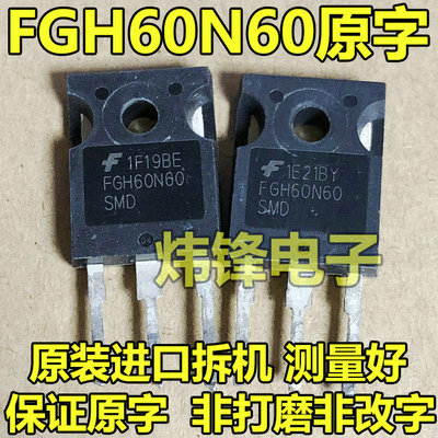 原装拆机 FGH60N60 SFD FGH60N60UFD FGH60N60SMD 焊机专用IGBT管