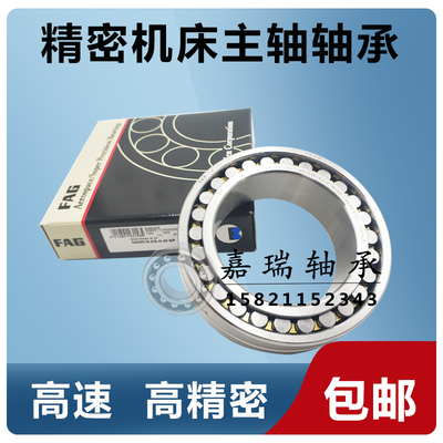 德国FAG主轴轴承 NN3011 3012 3013 3014 3015 3016 AS-K-M-SP P4