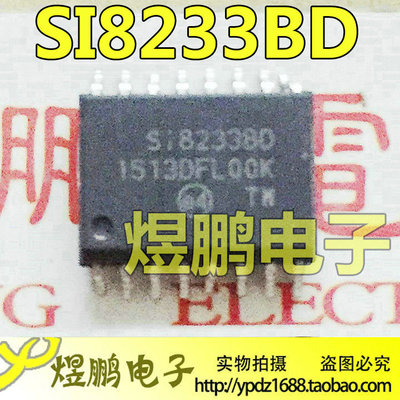 原装进口拆机 SI8233 SI8233BD SI8233BD-C-IS 贴片 驱动器芯片IC