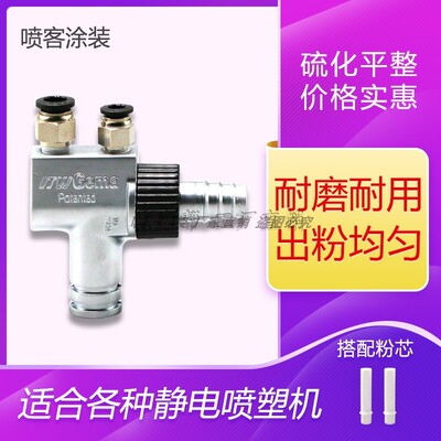 静电粉泵吸粉泵喷塑机配件