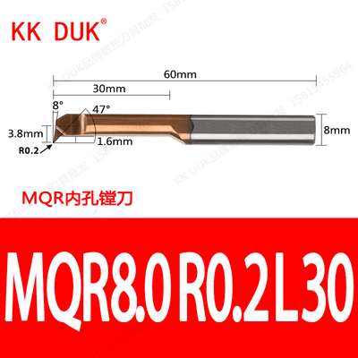 MQR小径内孔车刀钨钢47角单头仿形车削小内孔镗刀4 5 6 8R0.2