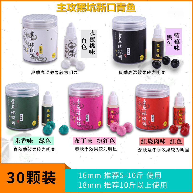BOOTOL青鱼珠珠黑坑新口青鱼螺蛳青浮水缓沉果香蓝莓味钓鱼珠珠饵_虎窝淘
