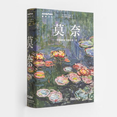 【现货】TASCHEN莫奈中文简体原版艺术作品集画册画集印象派美术油画正版书籍【世界图书馆】