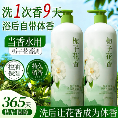 商超×央ma力荐|香氛沐浴露第1名