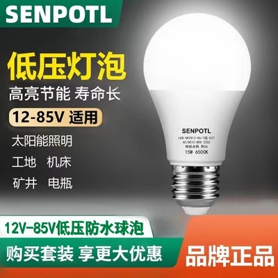 三浦led灯泡超亮低压球泡白光