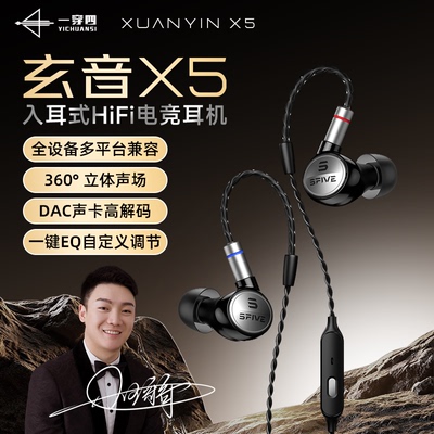 小五哥哥玄音X5-HiFi耳机