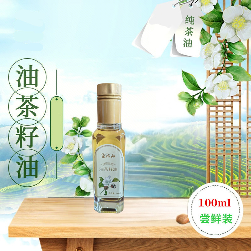 龙成山茶油油茶籽油纯山茶油月子油茶籽油100ml尝鲜装