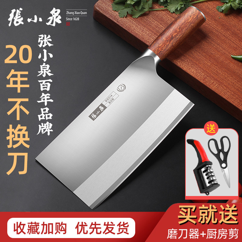 张小泉刀具官方旗舰店厨师专用手工超快锋利家用切菜刀 厨房菜刀