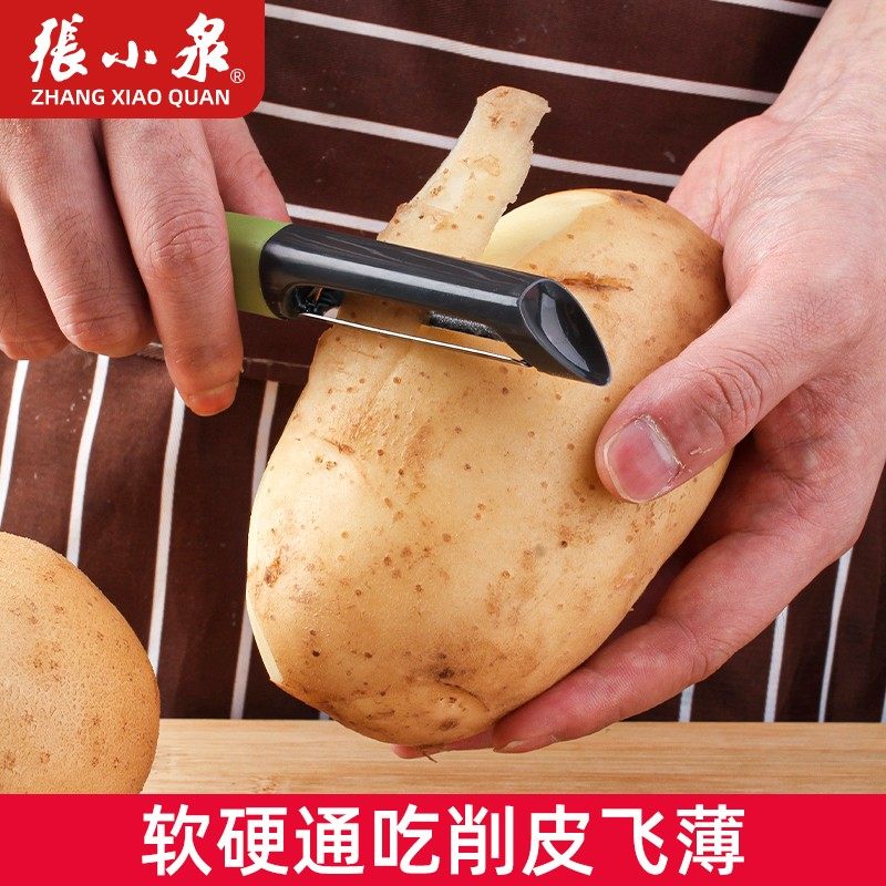张小泉削皮神器多功能削皮刀水果刮皮刨丝土豆刨子去皮苹果刮丝器