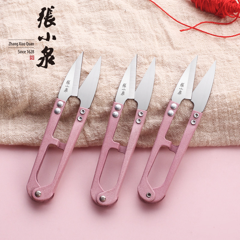 张小泉纱剪小剪刀剪线头家用U型弹簧剪刀衣服装裁缝纫布小号剪子