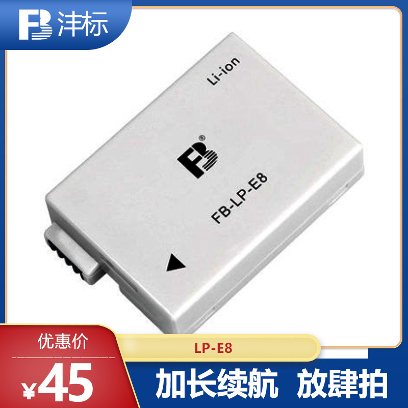 FB沣标LP-E8相机电池适用佳能550D 650D 700D 600D X5 X6单反电池_虎窝淘