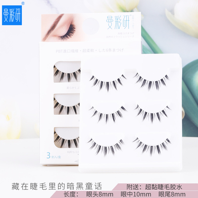 曼彩研漫画眼恶魔假睫毛