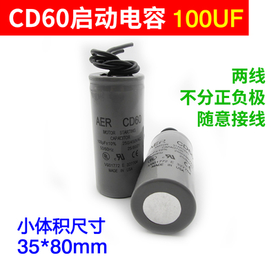 进口CD60电机启动电容器100/150/200/250/300/350/400/500UF450V