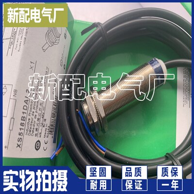接近开关XS518B1PAL2 XS518B1PBL2 XS508B1NAL2 XS518B1PAL5现货