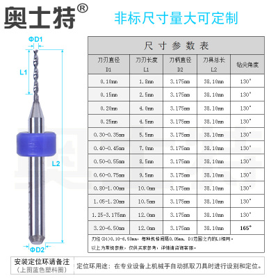 奥士特PCB钻头雕刻琥珀蜜蜡钻孔小钻头 1.10-2.00mm(10支套装)
