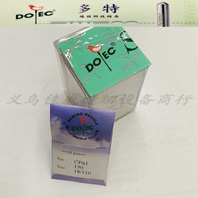 德国进口多特CP*1珠边机针135*9 SY1902假珠边针CPx1特种缝纫机针