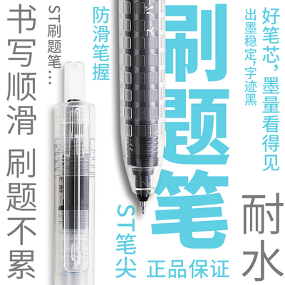 东米DM930学霸巨能写刷题笔精工学生ST 笔头工ins简约大容量按动中性笔高颜值学生考试黑色水笔0.5mm按压笔