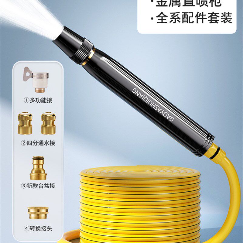 黑金刚家用高压洗车水枪冲洗喷枪自来水增压喷头浇花专用水管软管