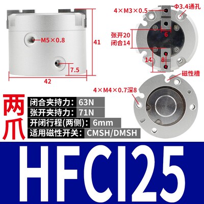 二爪气缸机械手夹爪气动手指夹紧夹具HFCI16/20/25/32/40/50/63