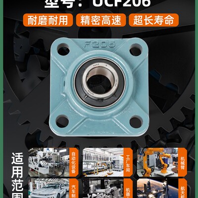 进口外球面轴承方形带座UCF202 203 204 F205 206 207208 209 210