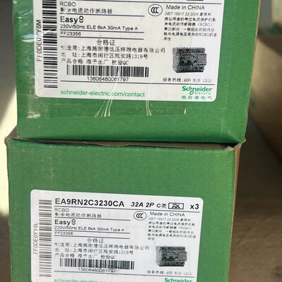 议价真空断路器家用C型EA9带漏电保护器2p+N 32 A可维修