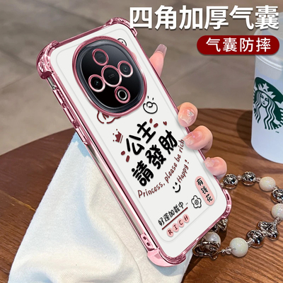 VIVOY300公主請發財电镀四角防摔