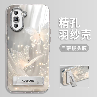 华为Nova10手机壳曼妙蝴蝶羽纱