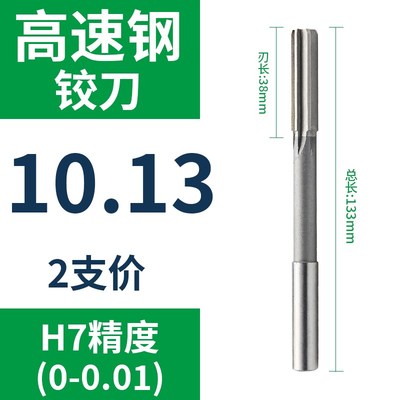 直柄机用铰刀10.11 10.12 10.13 10.14 10.16 10.17 10.18 10.19