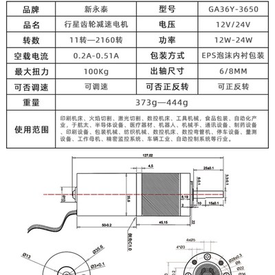 GA36Y-3650微型无刷直流减速电机12v24vN行星齿轮大扭力可调速马