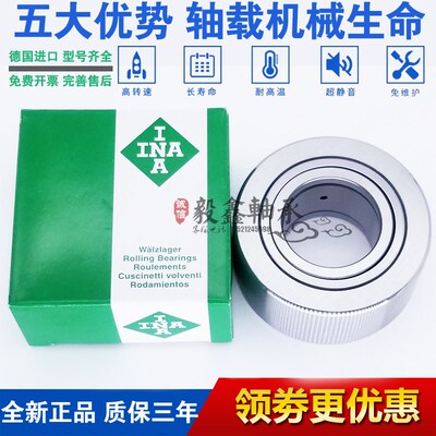 德国GAL滚轮轴承 NUTR NATR NATV 5 6 8 10 12 15PP-A UUR