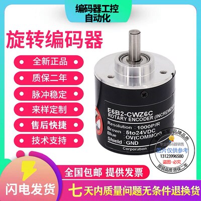 旋转编码器E6B2-CWZ6C 800P/R720P500P600P1000P400P200P300P10P