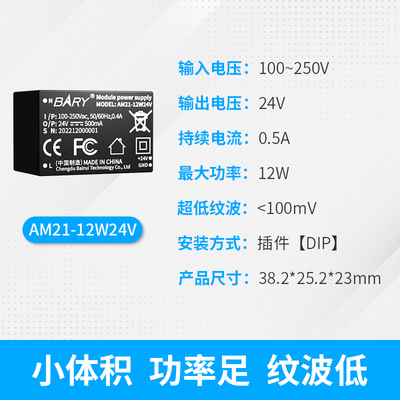 ACDC降压电源模组110V~220转5V 12V1A /24V2.4A/12W开关隔离电源