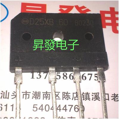 昇發电子进口拆机磁炉整流桥堆D25XB60=RS2506M=D25XB80