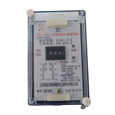 JZS-7/241 243  244  245 247 248 2406静态可调延时中间继电器