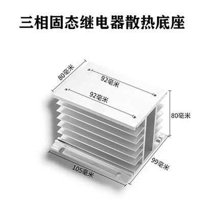 三相固态继电器40A JGX-3 032 3840Z JGX-3 D4840 SSR-3100A 120A