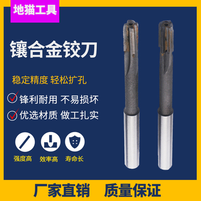 HSS镶合金铰刀12.98 13.98 14.98 15.98 16.98 17.98 18.98 19.98