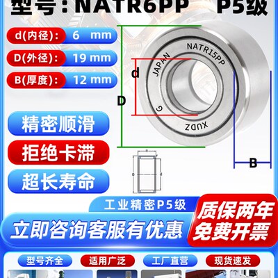进口托辊滚针轴承Natr5/6/8/10/12/15/17/20/25/30Pp35/40/50