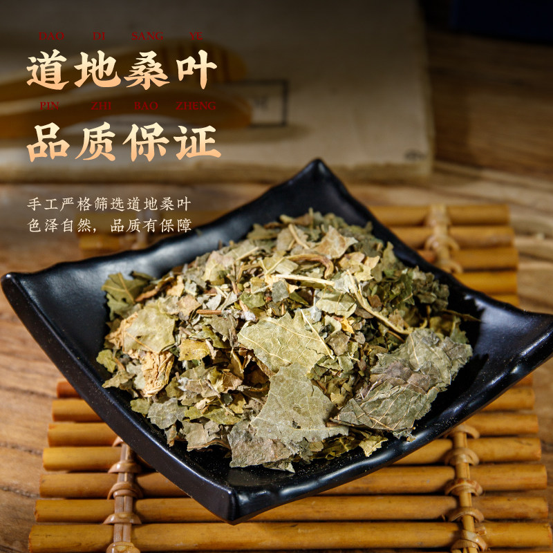 惠隆 桑叶500g(统)铁扇子解表类中药材中药饮片正品安徽