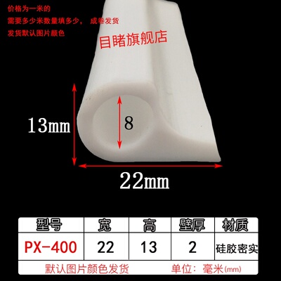 p型耐高温防撞减震密封胶条